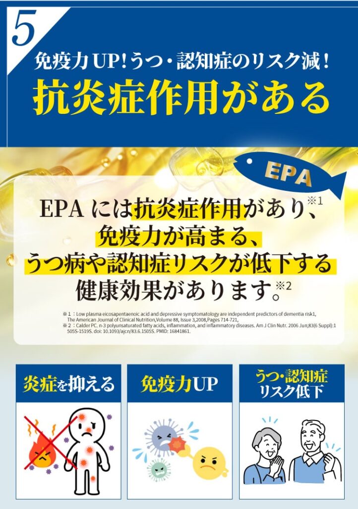 ★yoboメディカルオンラインクリニック_EPA_organic｜
